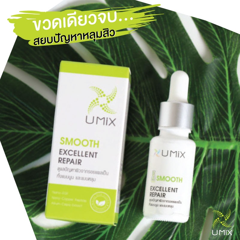 Umix Shop, ร้านค้าออนไลน์ | Shopee Thailand