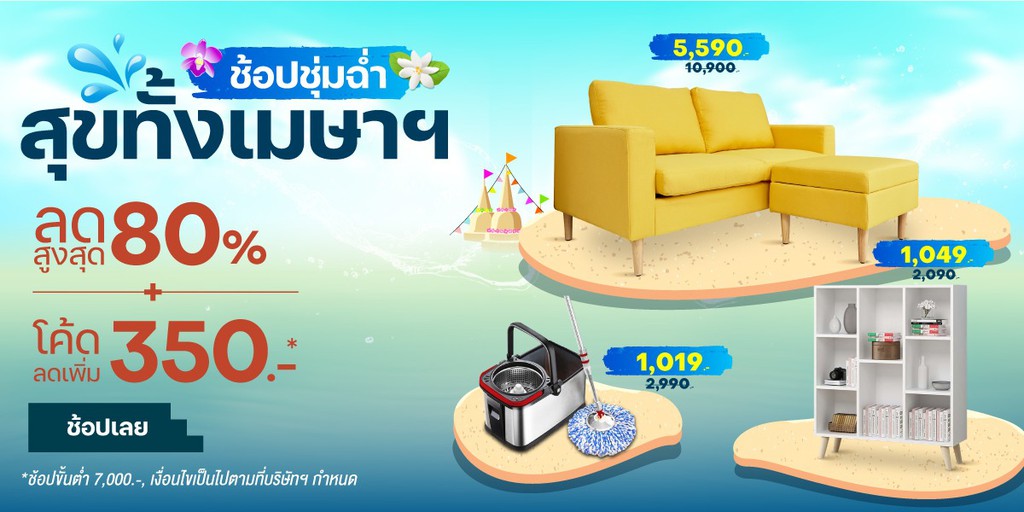 HomeHuk Official Shop, ร้านค้าออนไลน์ | Shopee Thailand
