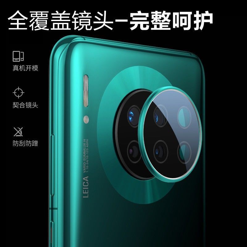 ฟิล์มเลนส์ Huawei mate30 mate30pro แหวนป้องกันเลนส์โทรศัพท์มือถือ mate30epro เลนส์ฟิล์มนิรภัย ...
