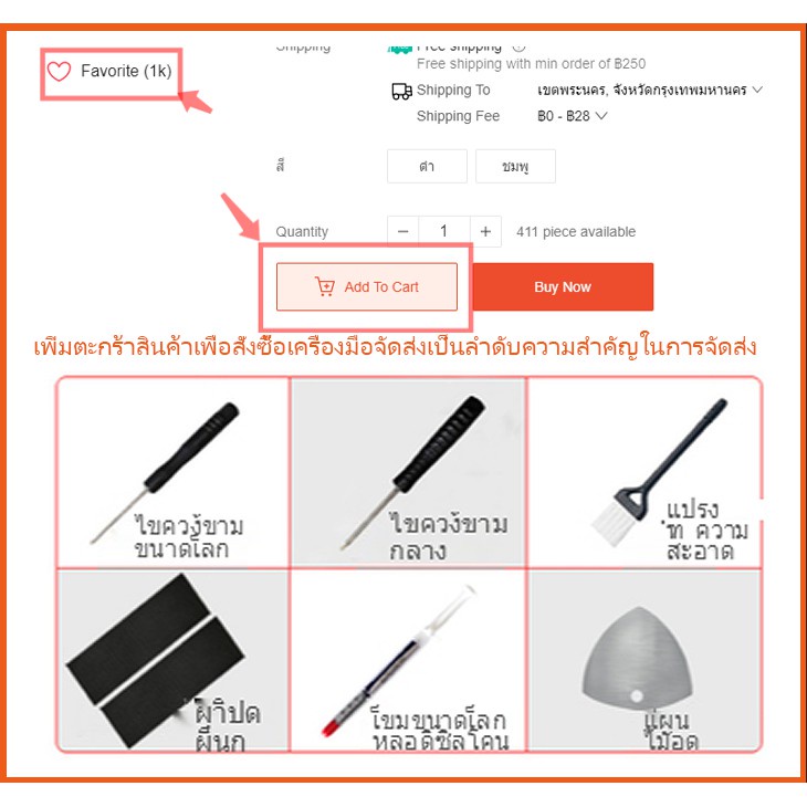 ♛ในสต็อกเดิมของLENOVO CPU Pan Notebook model E430 E435 E430C E530 E530C E535 E545 E445 ...