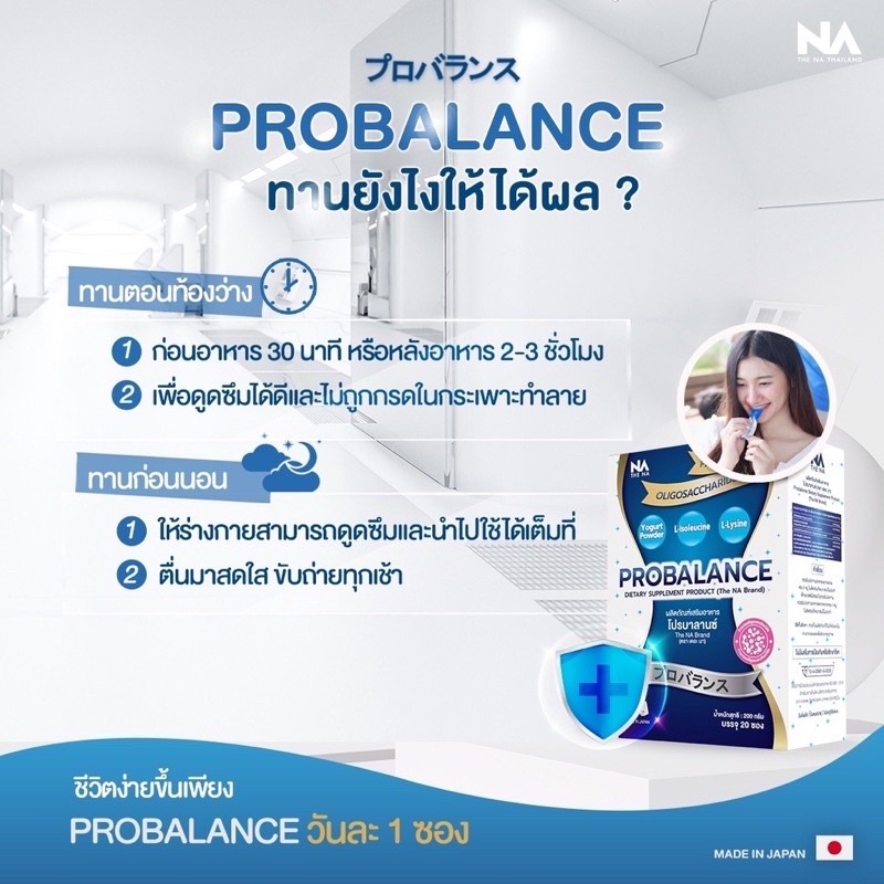 Probalance Probiotic Jelly โพรไบโอติกส์ โปรบาลานซ์ เจลลี่ ปัญหาท้องผูก ...