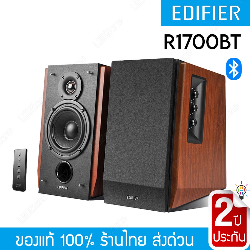 โปร 10.10 Edifier R1200Tll R1200Tii 2.0 42W RMS Bookshelf ลำโพง ...