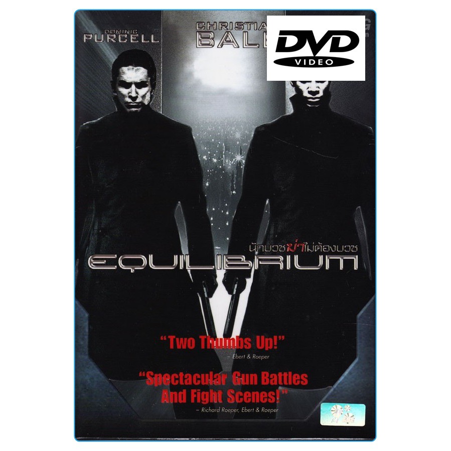 Equilibrium ถูกที่สุด พร้อมโปรโมชั่น ส.ค. 2022|BigGoเช็คราคาง่ายๆ