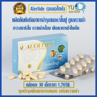 alertide ราคาพิเศษ | ซื้อออนไลน์ที่ Shopee ส่งฟรี*ทั่วไทย!