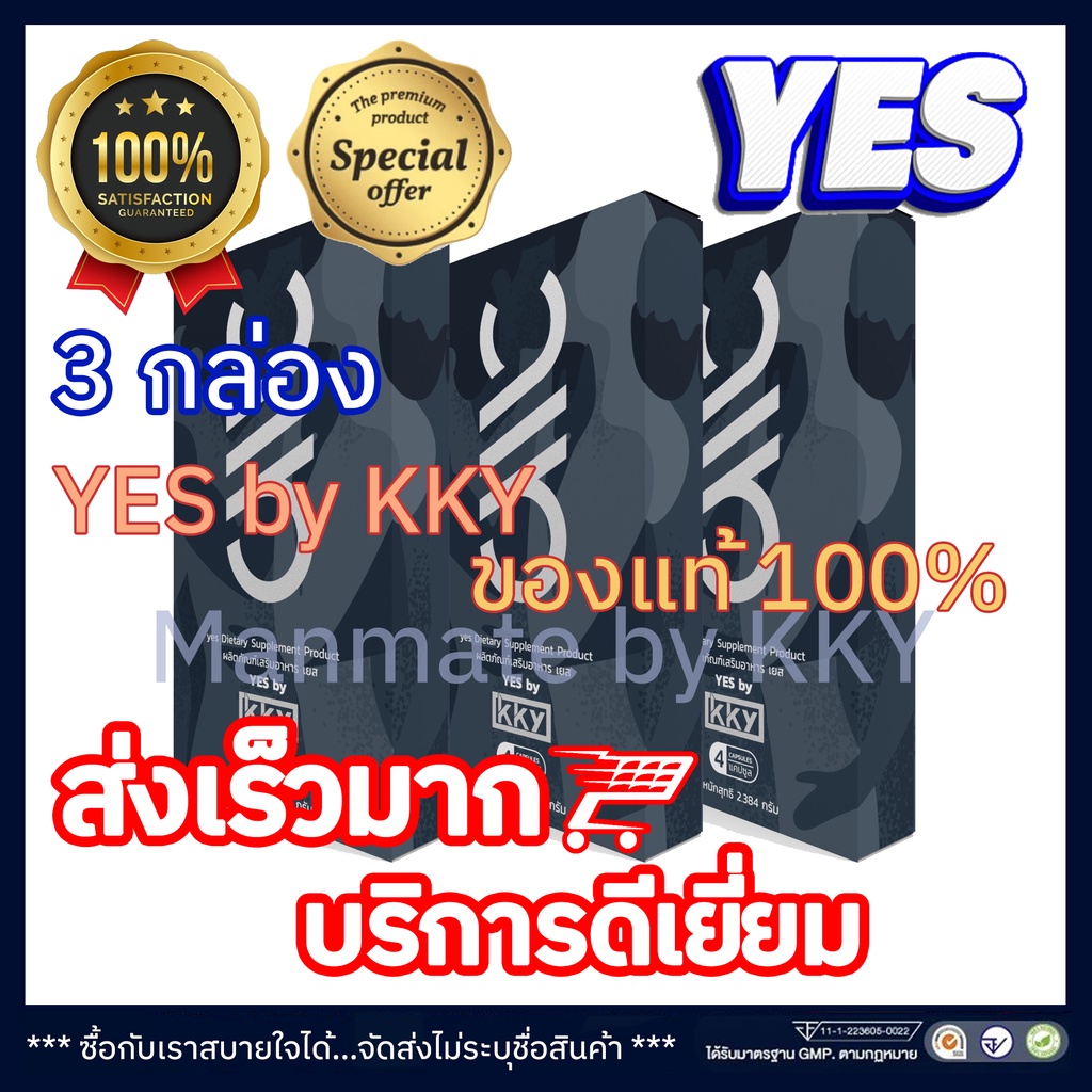 KKY เคเควาย (2 กล่อง) อาหารเสริม ผู้ชาย ฟิต สดชื่น ตื่นตัวง่าย บำรุง สุขภาพ ร่างกาย - kky_man ...