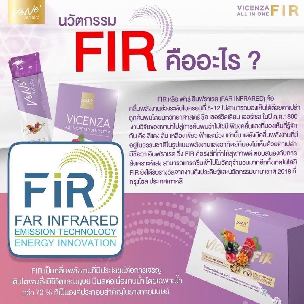 เวเน่ เวเนก้า คอลลาเจนเวเน่ Vene Veneka ของแท้ VICENZA ALL IN ONE FIR ...