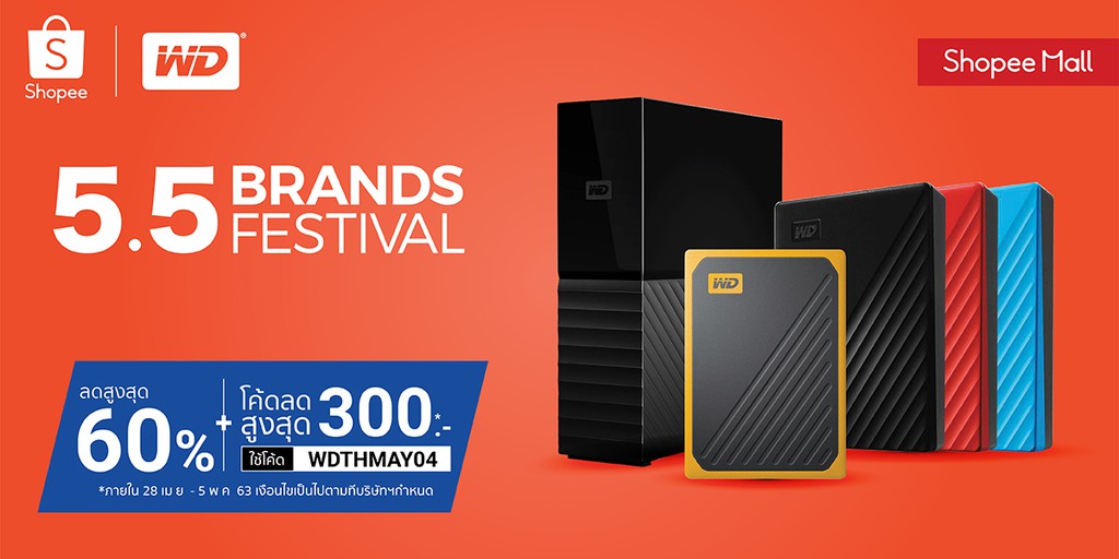 WD Online Shop, ร้านค้าออนไลน์ | Shopee Thailand