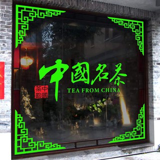 Tea Shop Glass Show Window Sticker Tea House Tea House Tea Room Wall ...