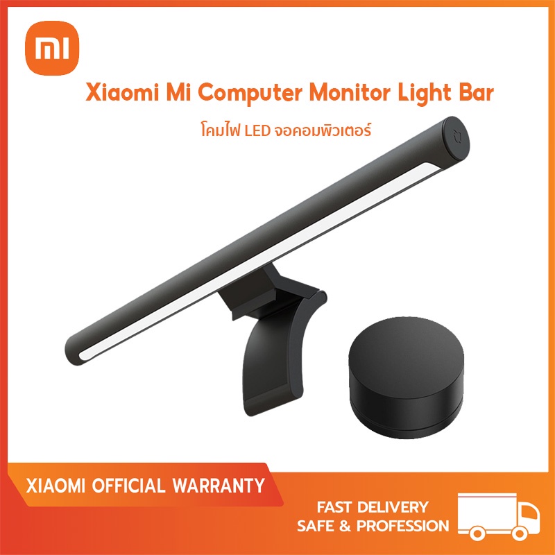 Xiaomi Mi Computer Monitor Light Bar โคมไฟแขวนจอคอม (Global Version ...