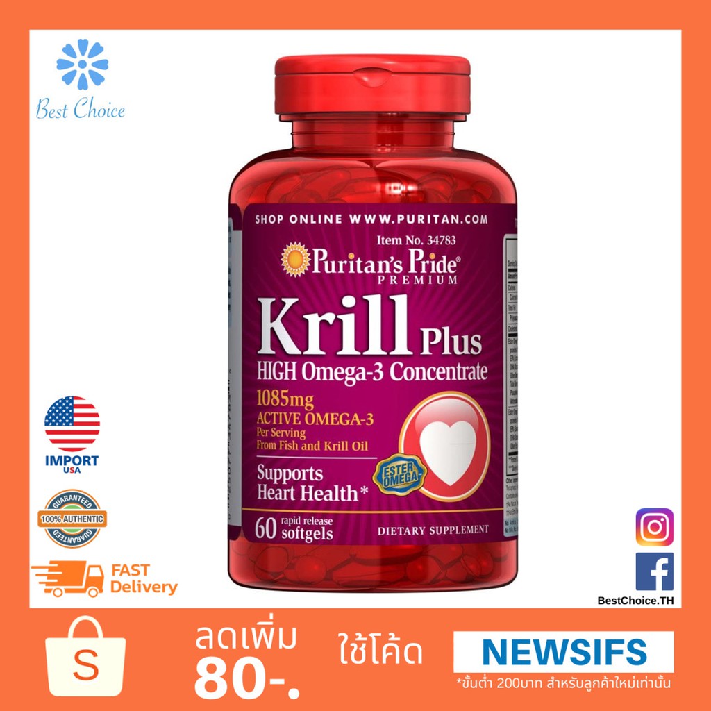 พร้อมส่ง Puritan's Pride Krill Oil Plus High Omega-3 Concentrate 1085 mg | Shopee Thailand