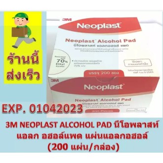 3M Neoplast Alcohol pad แผ่นแอลกอฮอล์ นีโอพลาส กระดาษชุบแอลกอฮอล์ ...