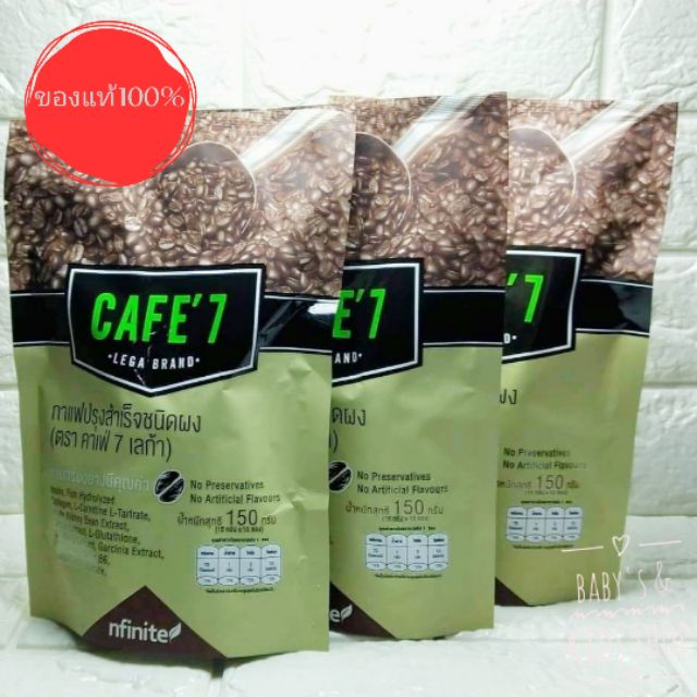 กาแฟCafe'7 กาแฟหุ่นเพรียว | Shopee Thailand