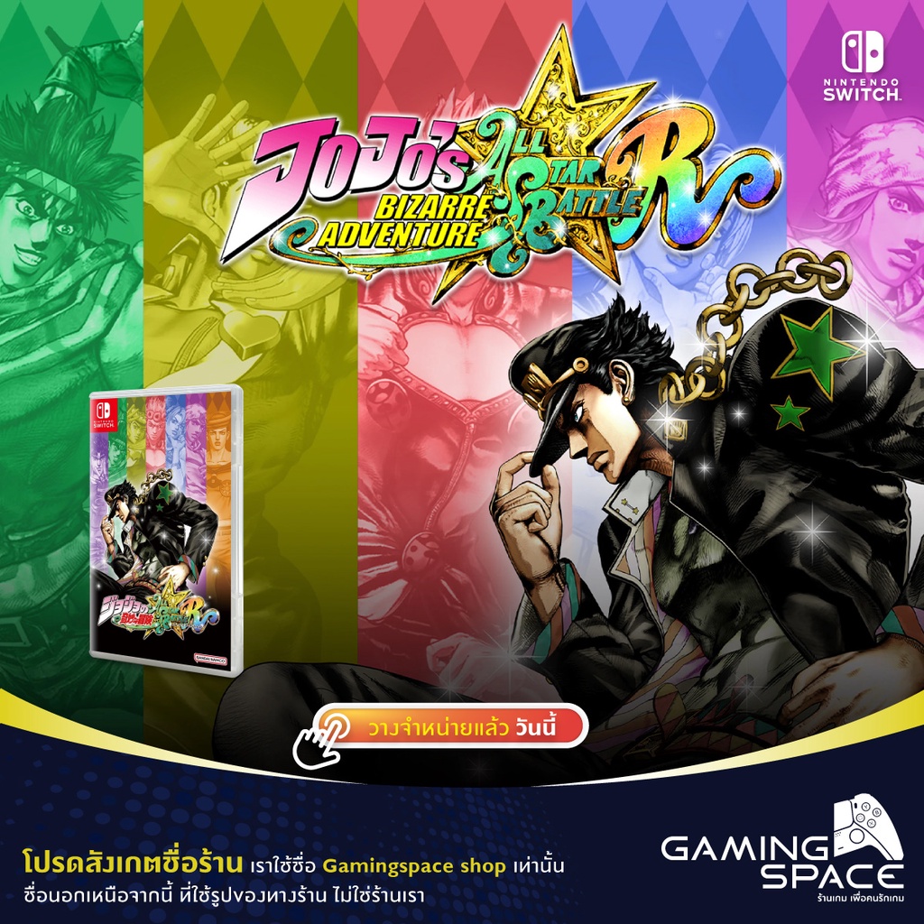 (ทักแชท รับโค้ดลด) Nintendo Switch JoJos Bizarre Adventure All Star Battle R (eu ...