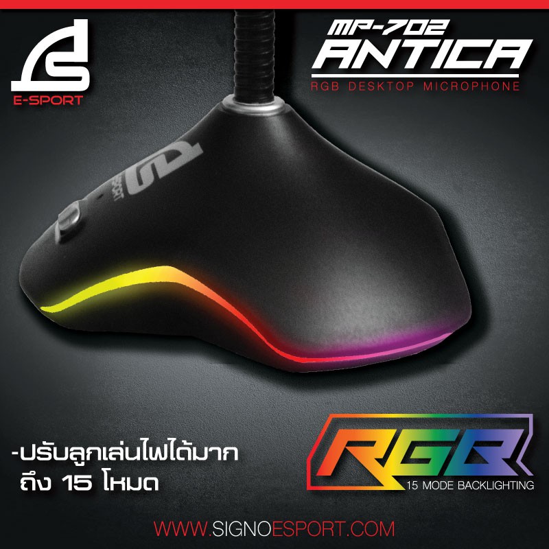 Signo MP-702 RGB Desktop Microphone (ไมค์โครโฟน) ตรีมเกม ของแท้ ประกัน ...