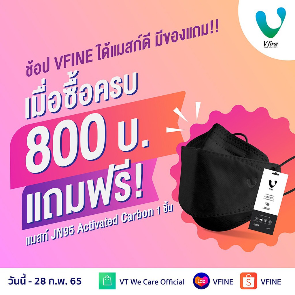 VFINE, ร้านค้าออนไลน์ | Shopee Thailand