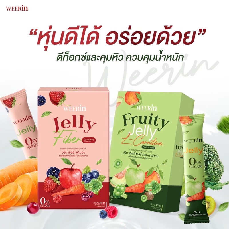 Weerin_brand ถูกที่สุด พร้อมโปรโมชั่น ส.ค. 2022|BigGoเช็คราคาง่ายๆ