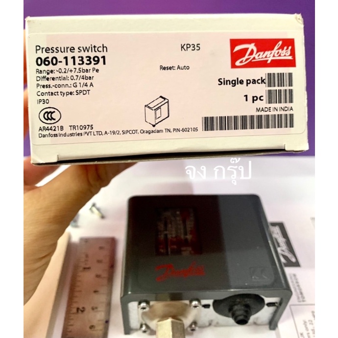 KP35 Pressure switch รุ่น KP35 เพรสเชอร์สวิทช์ ยี่ห้อ Danfoss แดนฟอส ของแท้! สวิทซ์ KP35 ปรับ ...