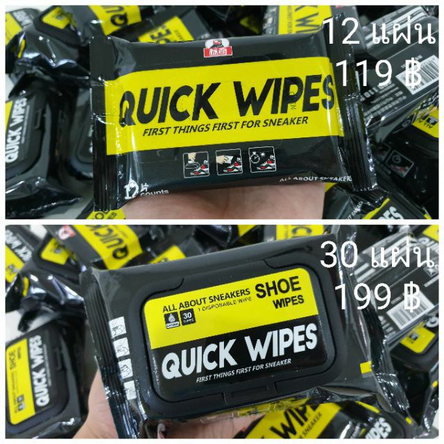 ทิชชู่ทำความสะอาดรองเท้า Quick Wipes | Shopee Thailand