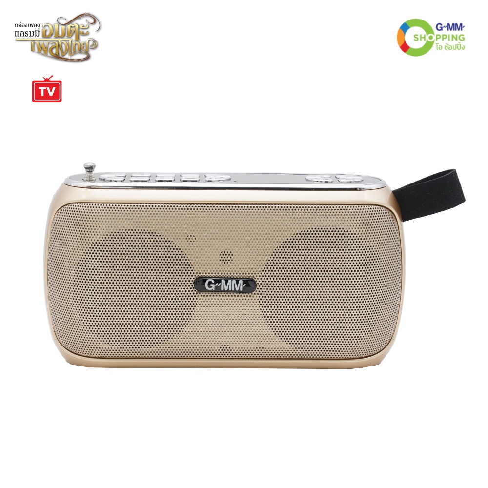 จัดส่งฟรี GMM MUSIC BOX กล่องเพลงลูกกรุงแกรมมี่โกลด์ 122496 ...