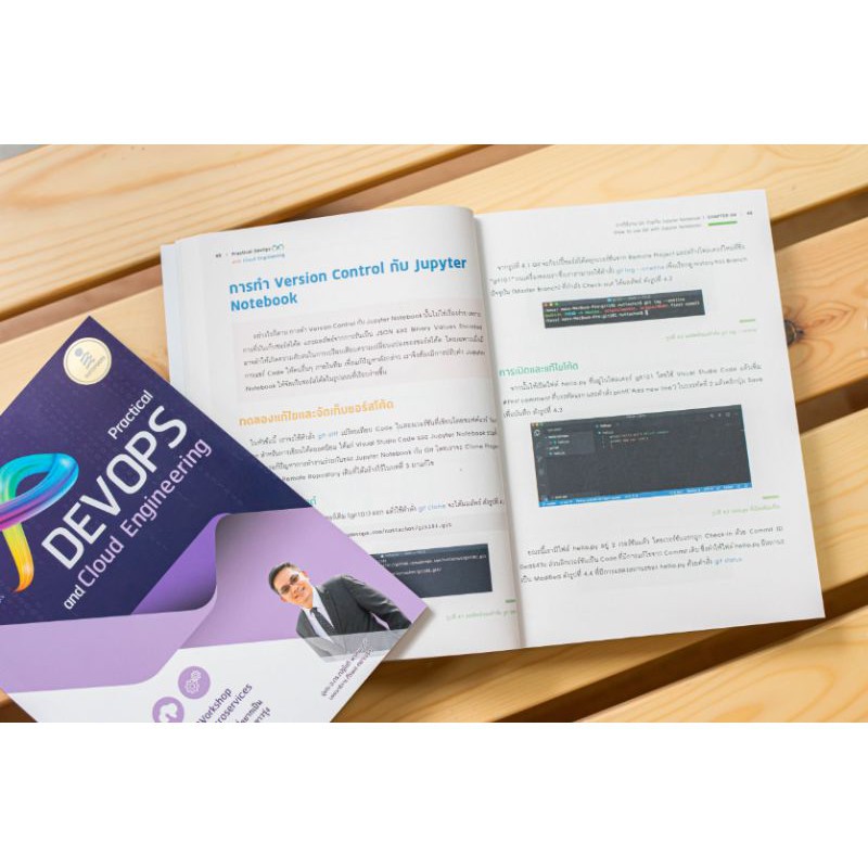 หนังสือ Practical DevOps and Cloud Engineering (พร้อมส่ง)9786164871748 - 2w5pb3uxt8 - ThaiPick