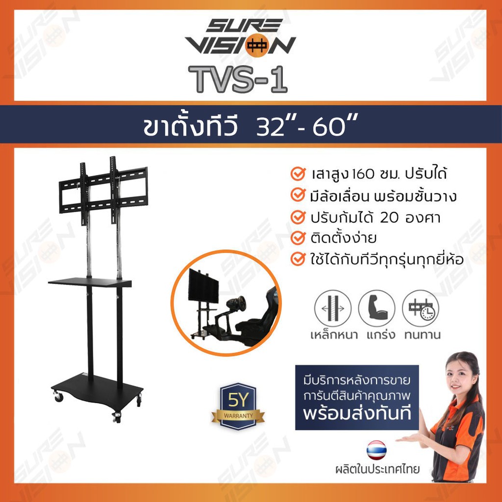 sure_vision_ขาแขวนทีวี, ร้านค้าออนไลน์ | Shopee Thailand