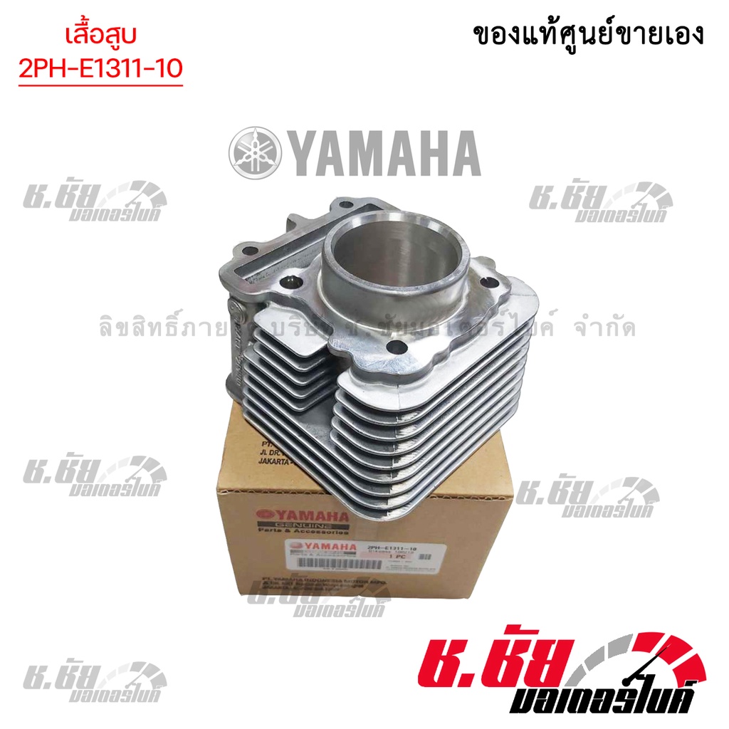 2ph-e1311-10 ถูกที่สุด พร้อมโปรโมชั่น มิ.ย 2024|BigGoเช็คราคาง่ายๆ