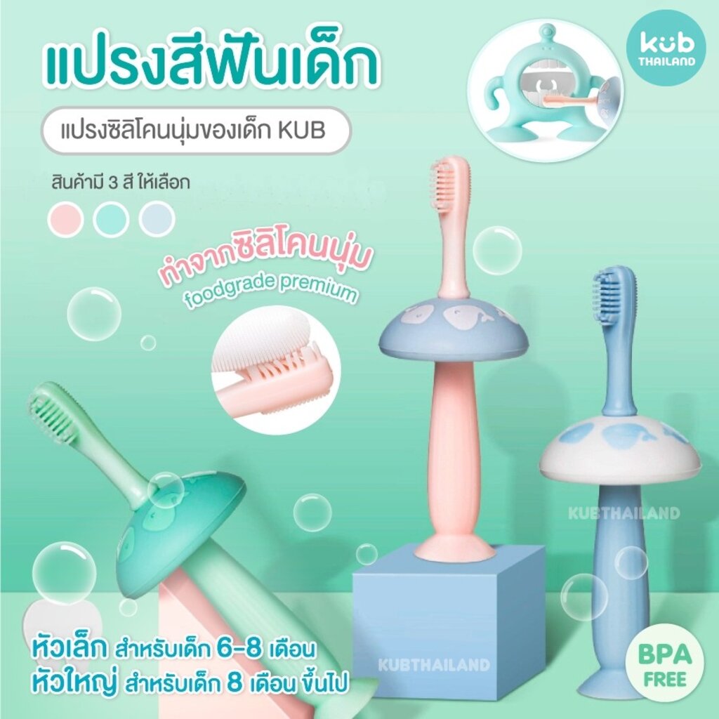 kub-kub-kubthailand-thaipick