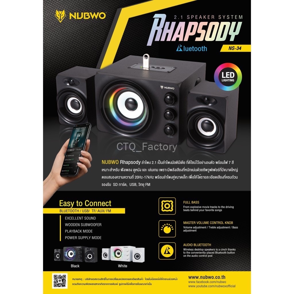 ลำโพง RGB Nubwo Bluetooth Rhapsody 2.1 Speaker NS-34 - ctq_factory - ThaiPick