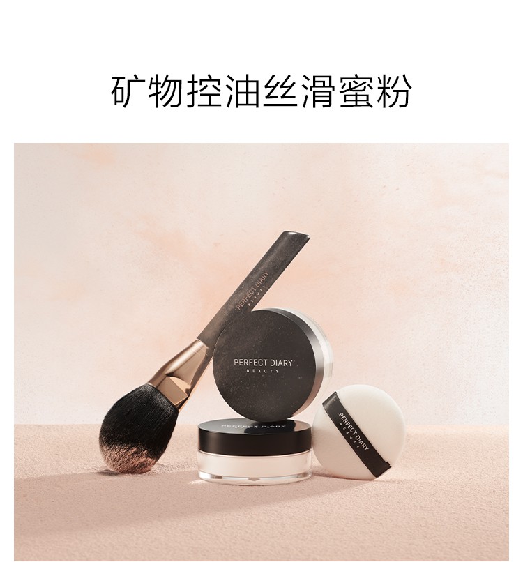 Perfect Diary Loose Powder Makeup Powder Loose Powder Oil Control ...