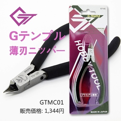 G-TEMPLE Thin Blade Model Cutting Pliers GT Carbon Steel Pliers GTP ...