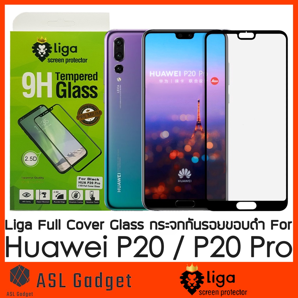 Liga กระจกกันรอย กาวเต็ม สำหรับ Huawei P20 Pro P20 ทัชลื่นทั้งจอ ไม่รุ้ง เต็มจอ แจ่มมาก ...