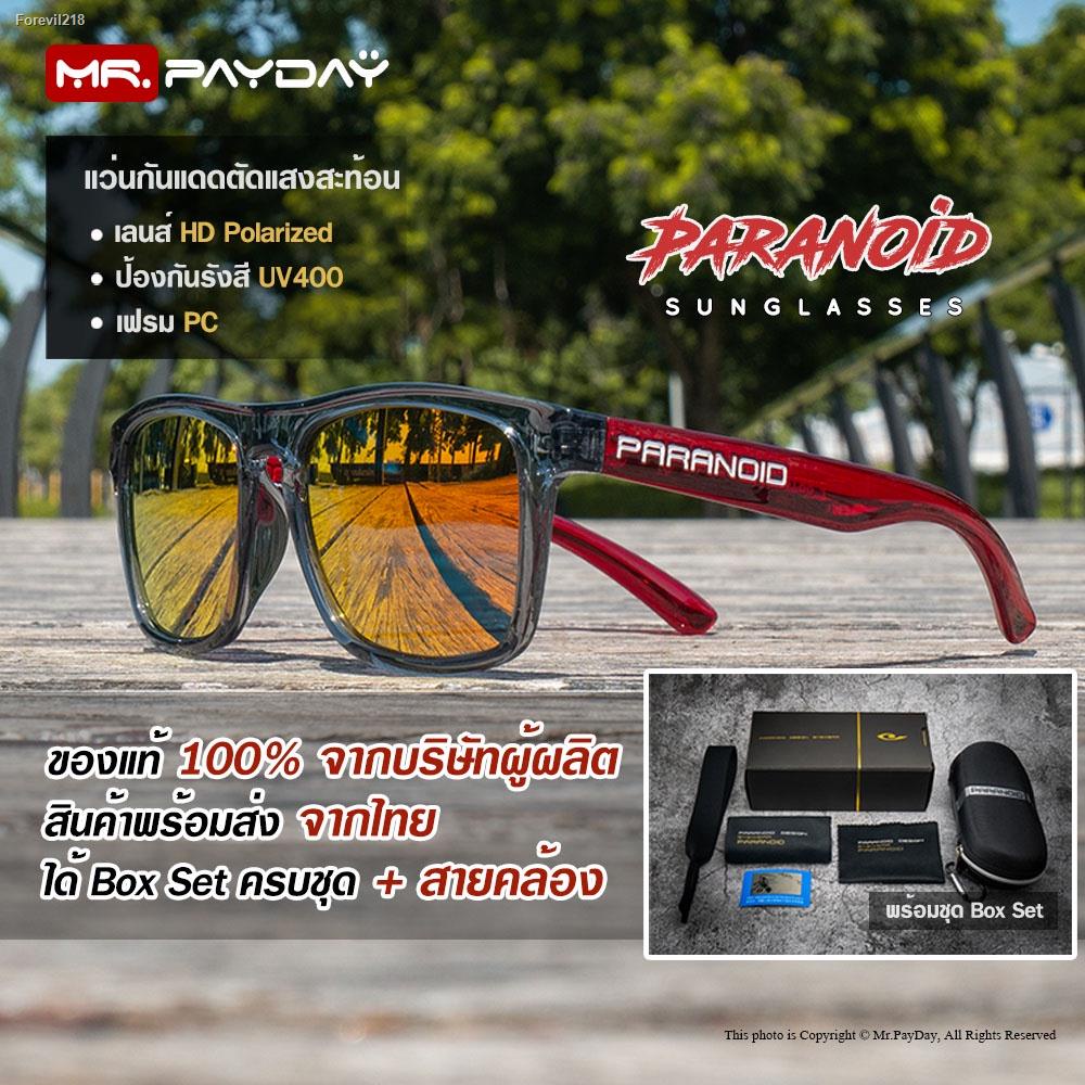 พร้อมส่งแว่นตากันแดด PARANOID เลนส์ HD Polarized UV400 แถมฟรีสายคล้อง ...