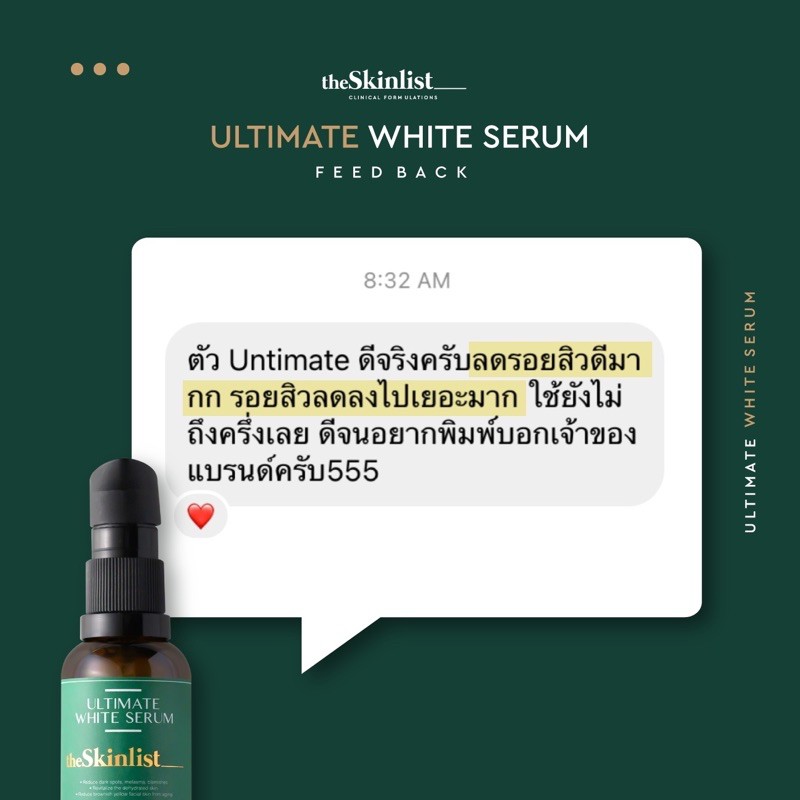 เซต The Skinlist Ultimate White Serum Hydro Booster - theskinlist__ - ThaiPick