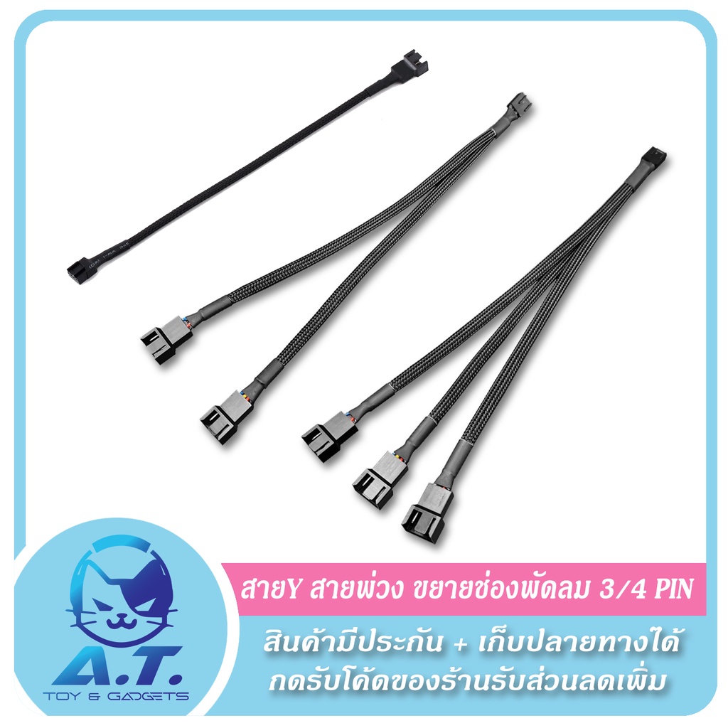 4pin ราคาพิเศษ | ซื้อออนไลน์ที่ Shopee ส่งฟรี*ทั่วไทย!