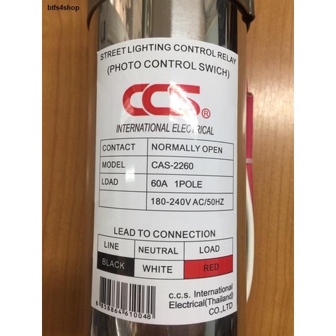 พร้อมส่ง️ส่งทุกวันจ้า️ คอนโทรลรีเลย์ สวิตซ์แสงแดด 60A สวิทต์แสงแดดโคมไฟ ...