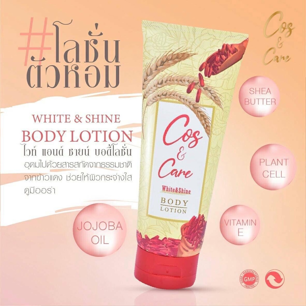 Cos Care Perfume Lotion โลชั่นน้ำหอม - procosmed - ThaiPick