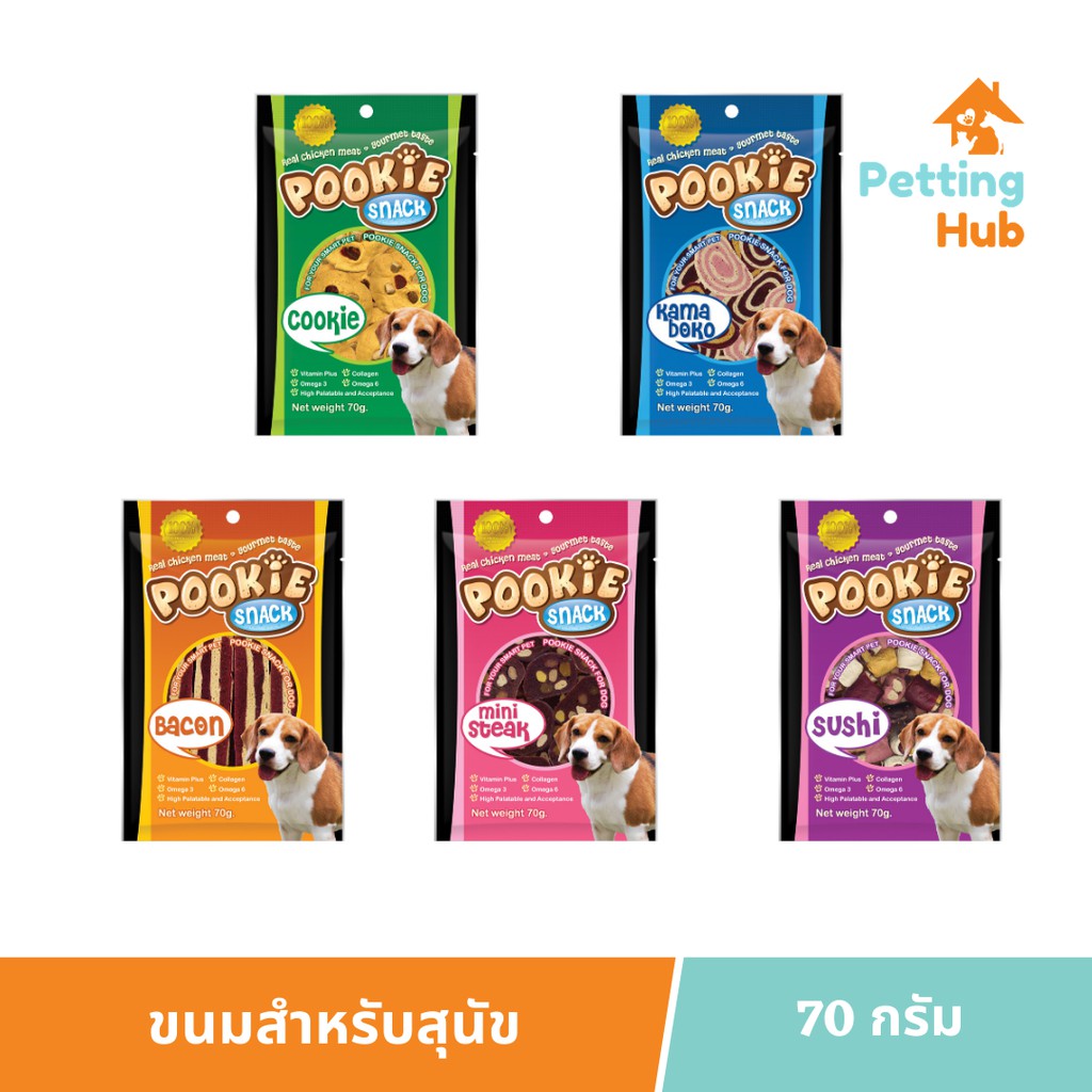 ขนมสุนัข ปุ๊กกี้ สแนค แฟนซี 70 กรัม Pookie Snack Fancy 70g | Shopee ...