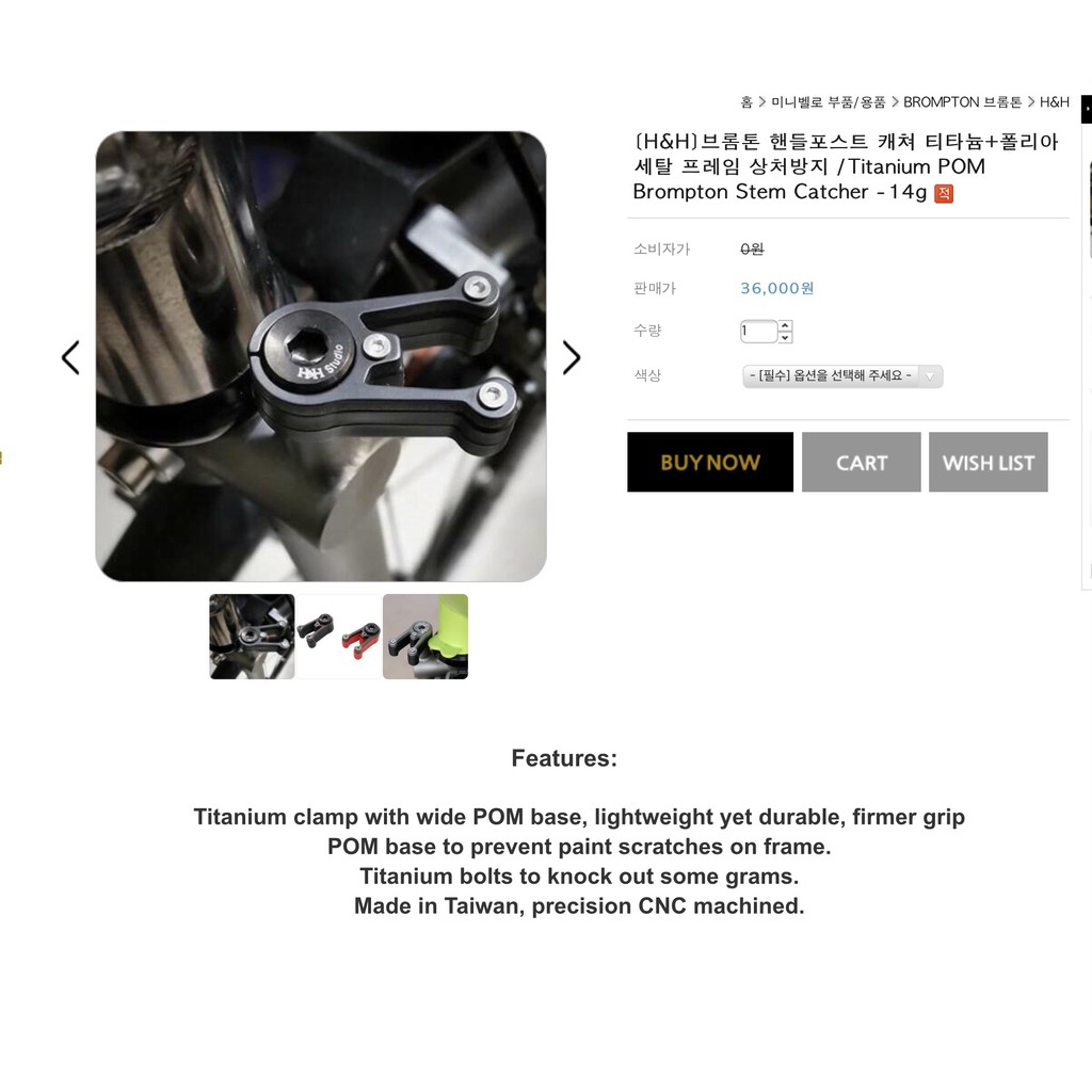 HH Stem Catcher For Brompton made in Taiwan - brompton9999 - ThaiPick