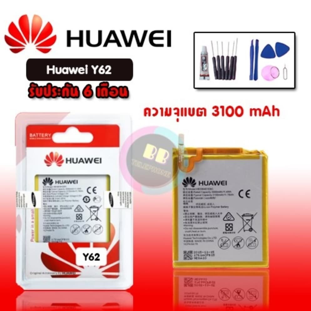 แบต เตอรี โทรศัพท์ มือถือ หัวเหว่ย Y62 Batterry Huawei Y62, Y6ll, Y6II ...