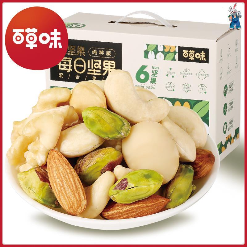 Daily Pure Nuts Herbal Flavor Daily Nuts Pure Mixed Nuts Small Package ...