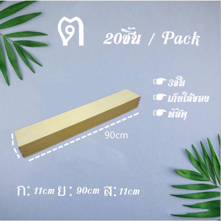 (แพ็คละ 20 ใบ) (ขายเป็นแพ็ค) กล่องไปรษณีย์ TSK BOX เบอร์CD แบบมีพิมพ์ไม่มีพิมพ์ กล่องไปรษณีย์ ...