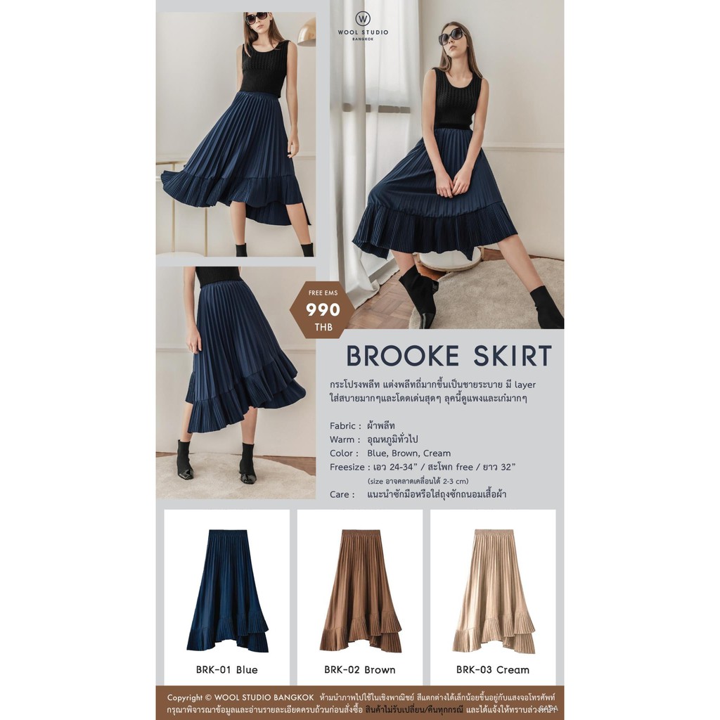 Wool Studio Brooke Skirt (blue) - p3zb27pf5o - ThaiPick