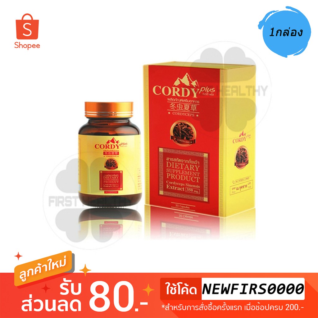 Cordy Plus คอร์ดี้ พลัส ถั่งเฉ่า อ.วิโรจน์ (1 ขวด 30 แคปซูล) - first ...