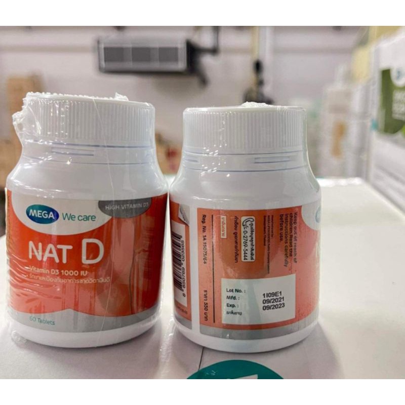 วิตามิน Mega Nat D 60 tab วิตามินดี3 - sasithon_tkw - ThaiPick