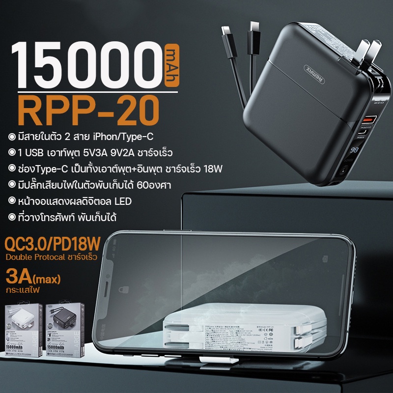 พาวเวอร์แบงค์ แบตสำรอง 2in1 รุ่น RM03 แบตสำรอง ความจุ 5000mAh เป็นทั้ง ...