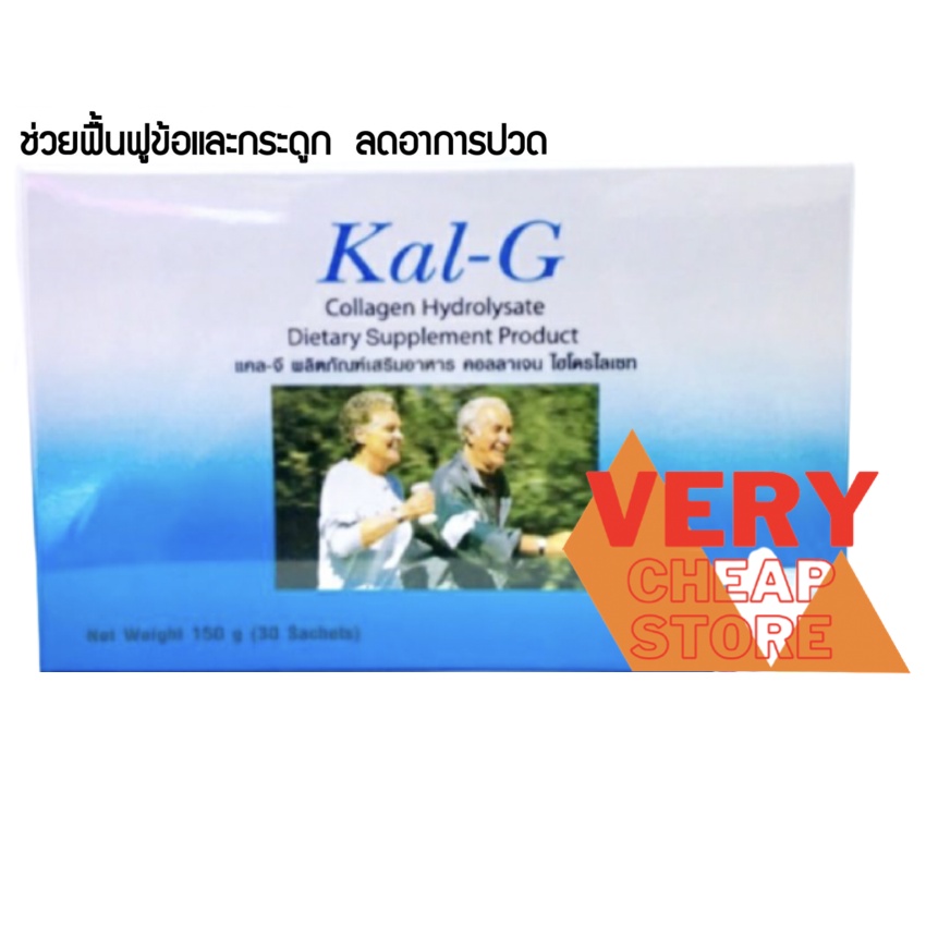 Kal-G ซอง แคลจีคอลลาเจนซอง 30 ซอง Kal G คอลลาเจน ไฮโดรไลเซท แบบซองทาน ...
