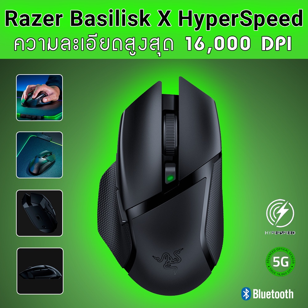 Razer Basilisk X HyperSpeed Gaming Mouse ของแท้ เมาส์เกมมิ่ง เม้าส์แบบ ...