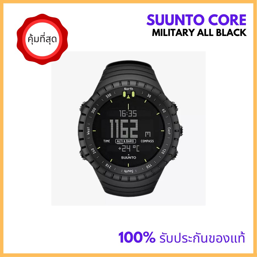 SUUNTO Core All Black - cortex5 - ThaiPick
