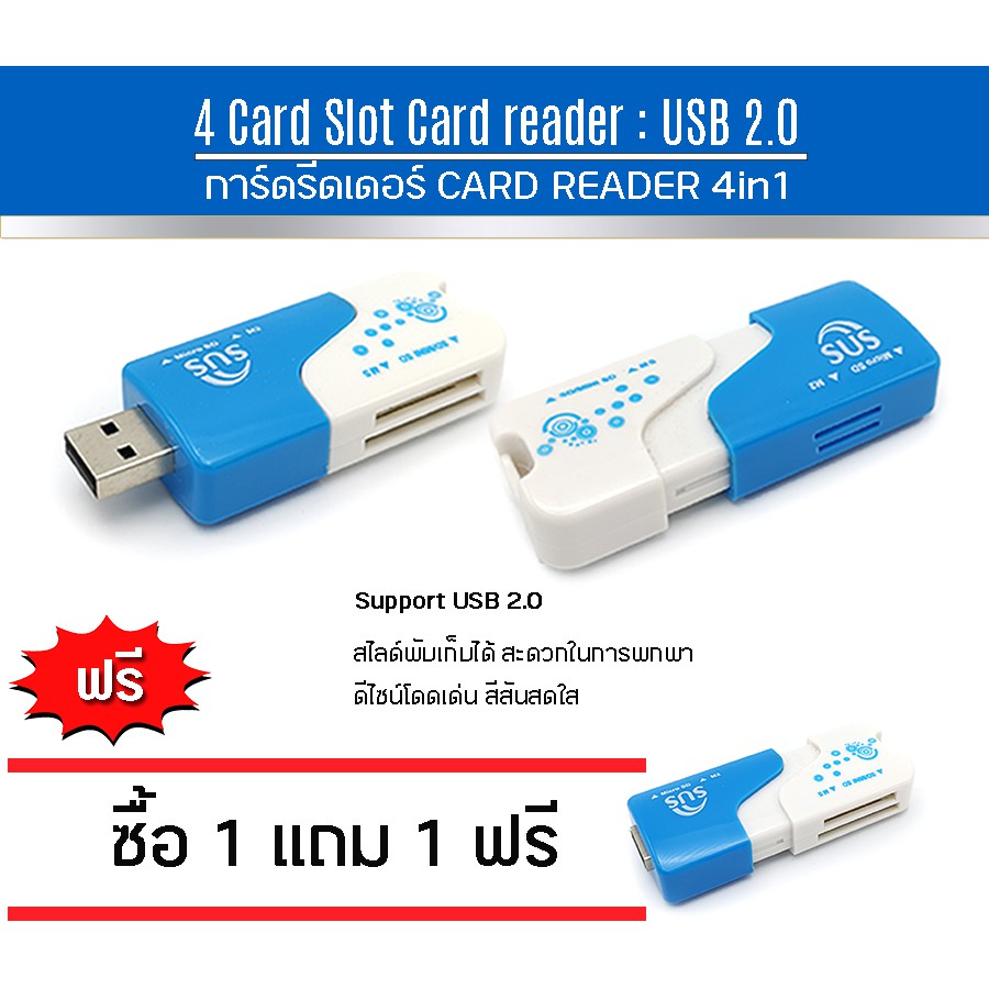 การ์ดรีดเดอร์ CARD READER 4in1 | Shopee Thailand