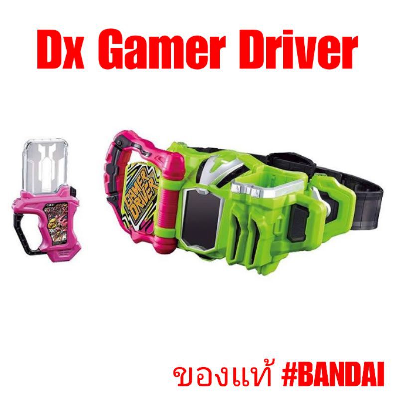 เข็มขัดแปลงร่าง Dx gamer driver เกมเมอร์ไดร์เวอร์ มาสไรเดอร์ Ex-Aid | Shopee Thailand